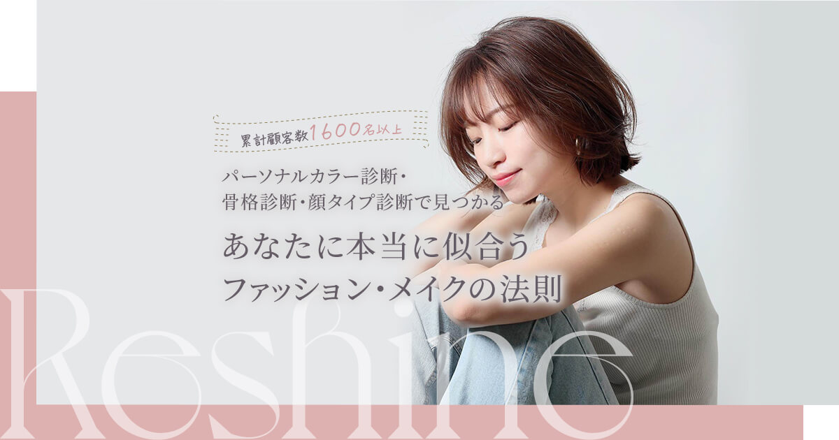 その他のサービス – Reshine